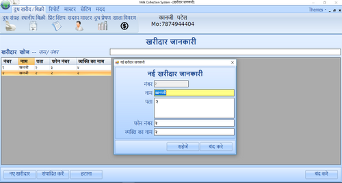 Home | MCS - Dairy Milk Collection App | Milk Collection System | Milk ...