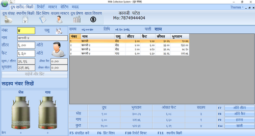Home | MCS - Dairy Milk Collection App | Milk Collection System | Milk ...