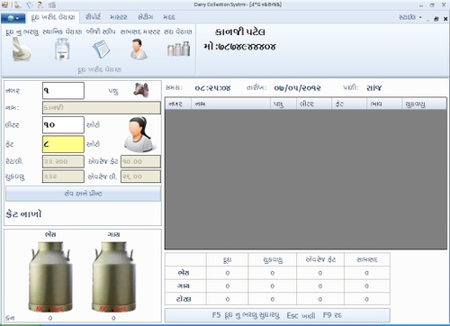Home | MCS - Dairy Milk Collection App | Milk Collection System | Milk ...