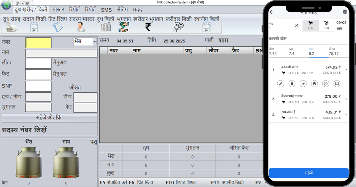 Home | MCS - Dairy Milk Collection App | Milk Collection System | Milk ...