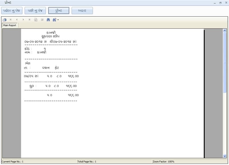 Gallery | Milk Collection System , Dairy Software | Milk software ...
